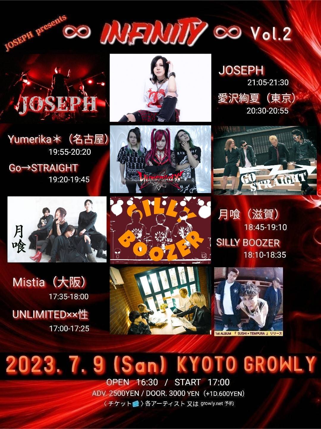 JOSEPH presents 『 ∞ INFINITY ∞ Vol.2 』 | ASH FRAST OFFICIAL WEBSITE