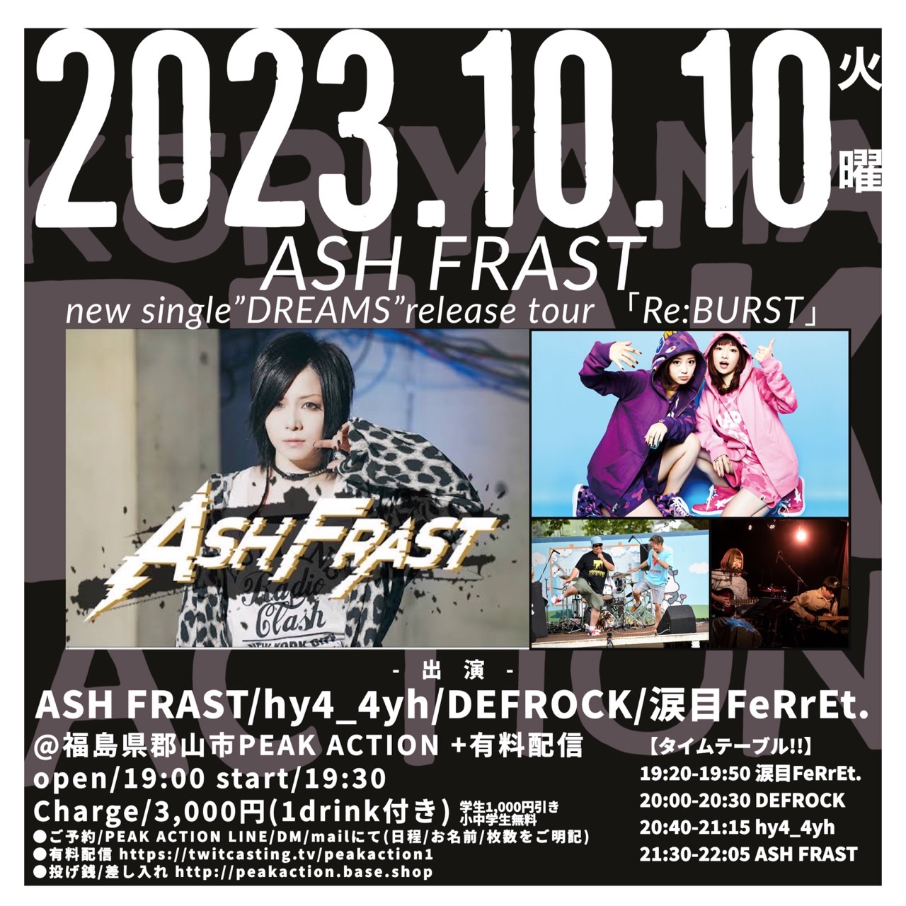 LIVE | ASH FRAST OFFICIAL WEBSITE