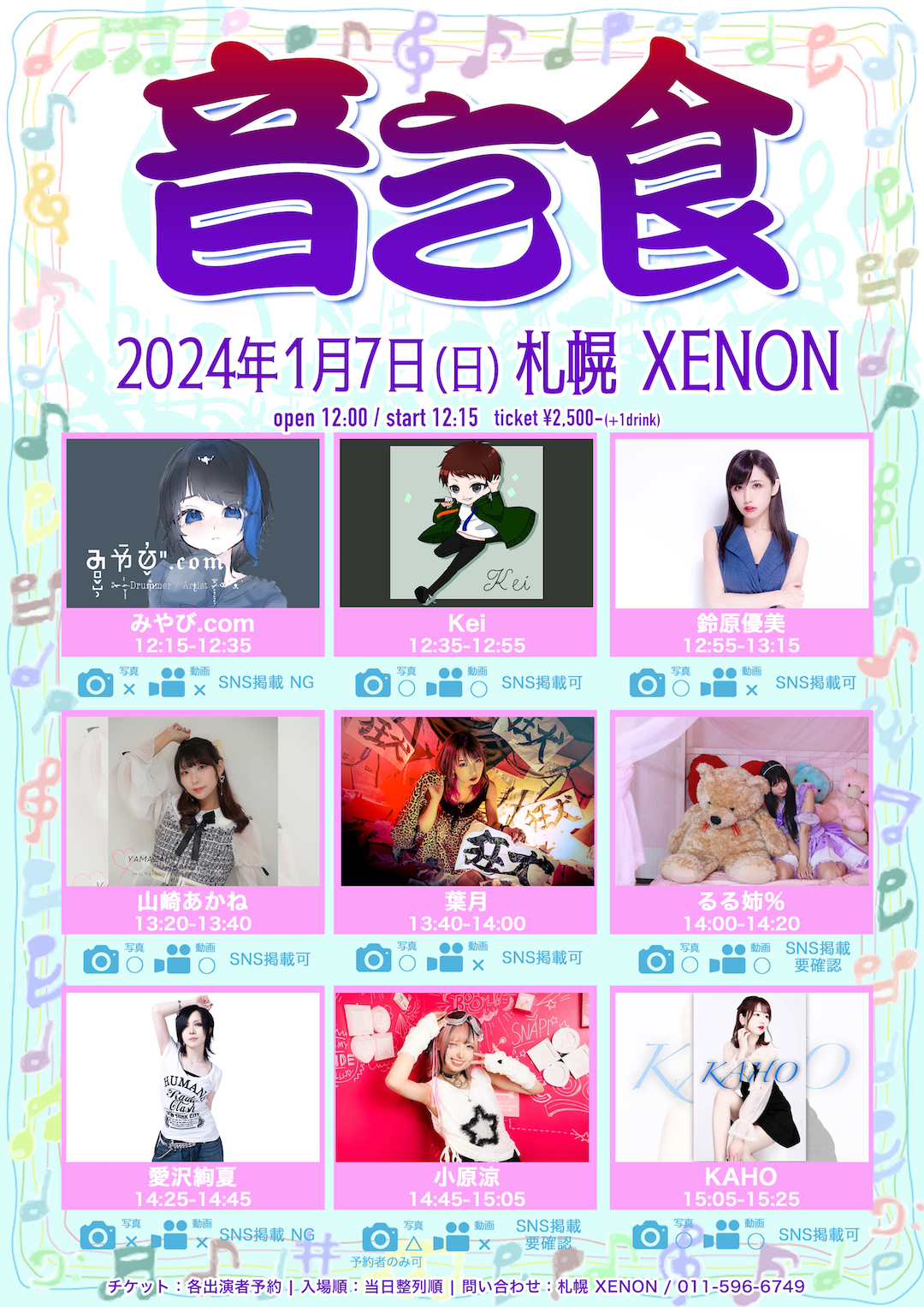 LIVE | ASH FRAST OFFICIAL WEBSITE