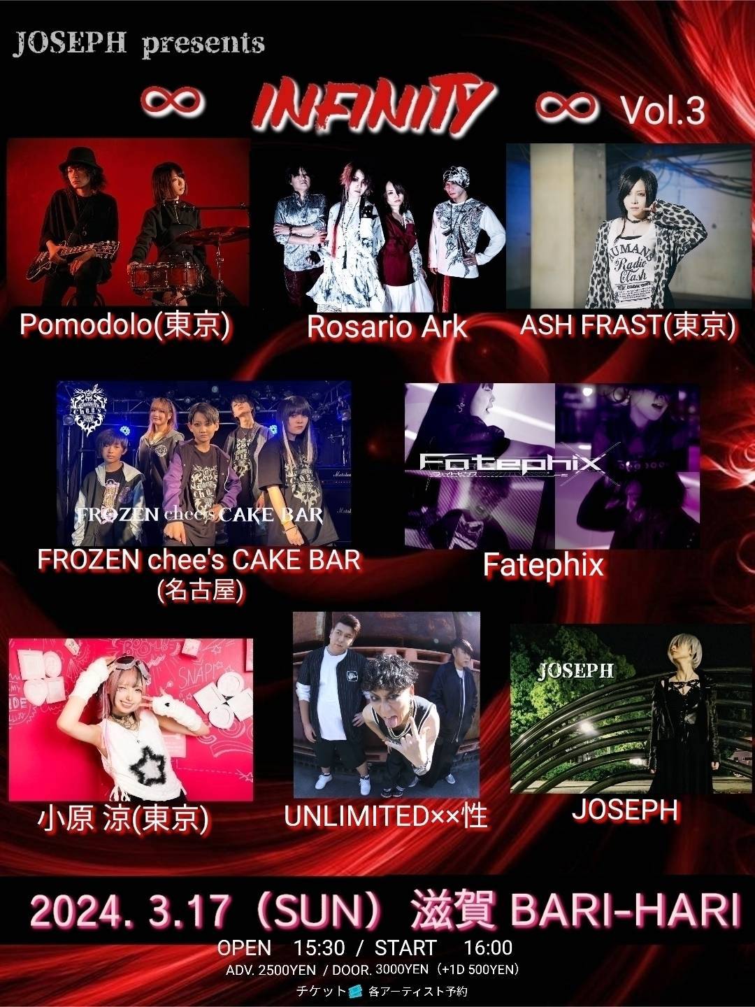 JOSEPH presents 『∞ INFINITY ∞ Vol.3』 | ASH FRAST OFFICIAL WEBSITE
