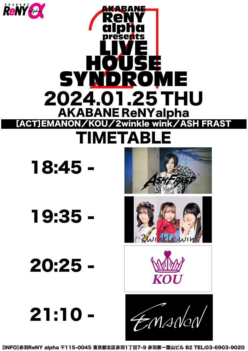 『ライブハウスシンドローム vol.21』 | ASH FRAST OFFICIAL WEBSITE