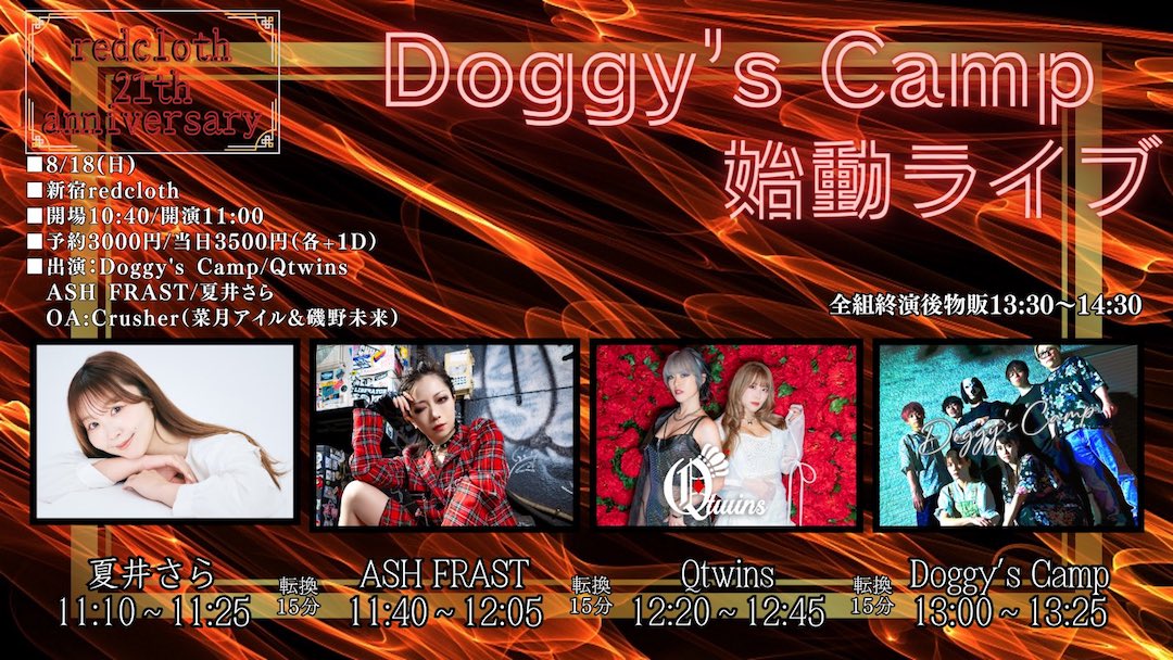 LIVE | ASH FRAST OFFICIAL WEBSITE