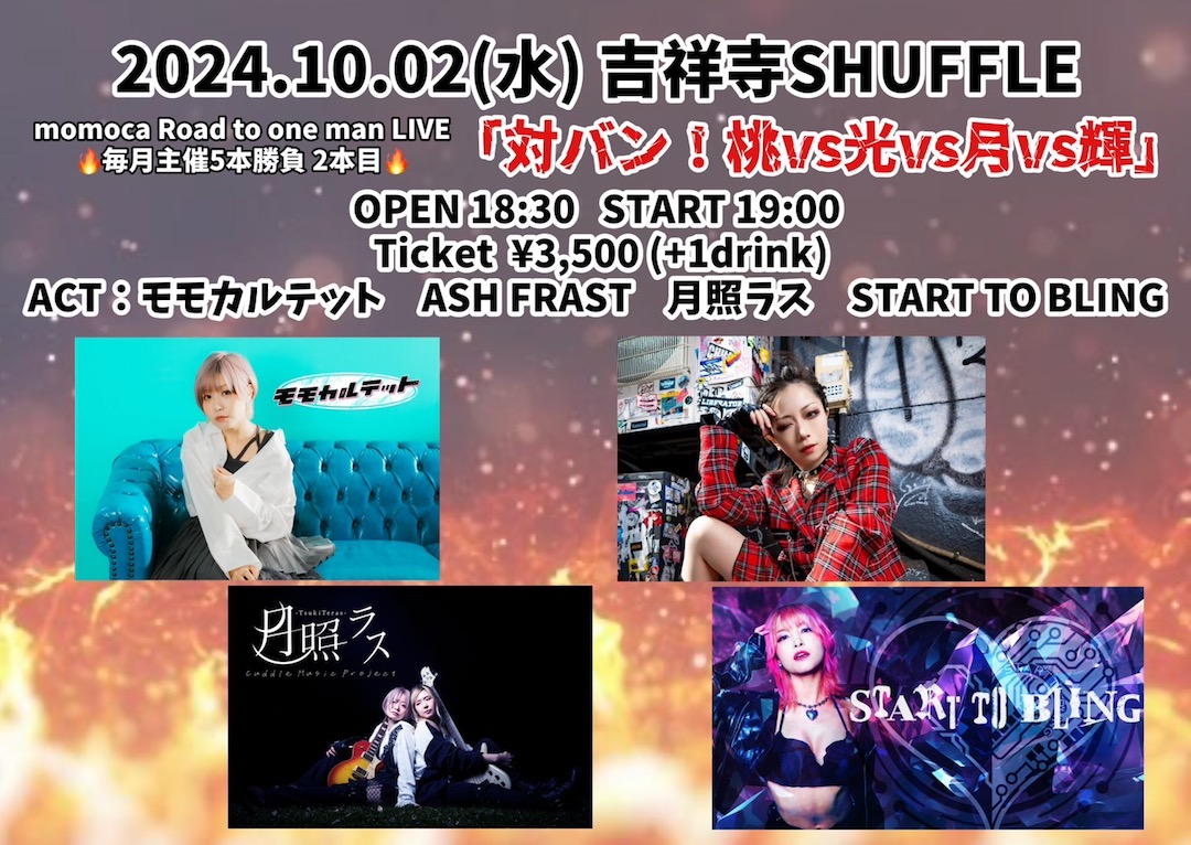 LIVE | ASH FRAST OFFICIAL WEBSITE