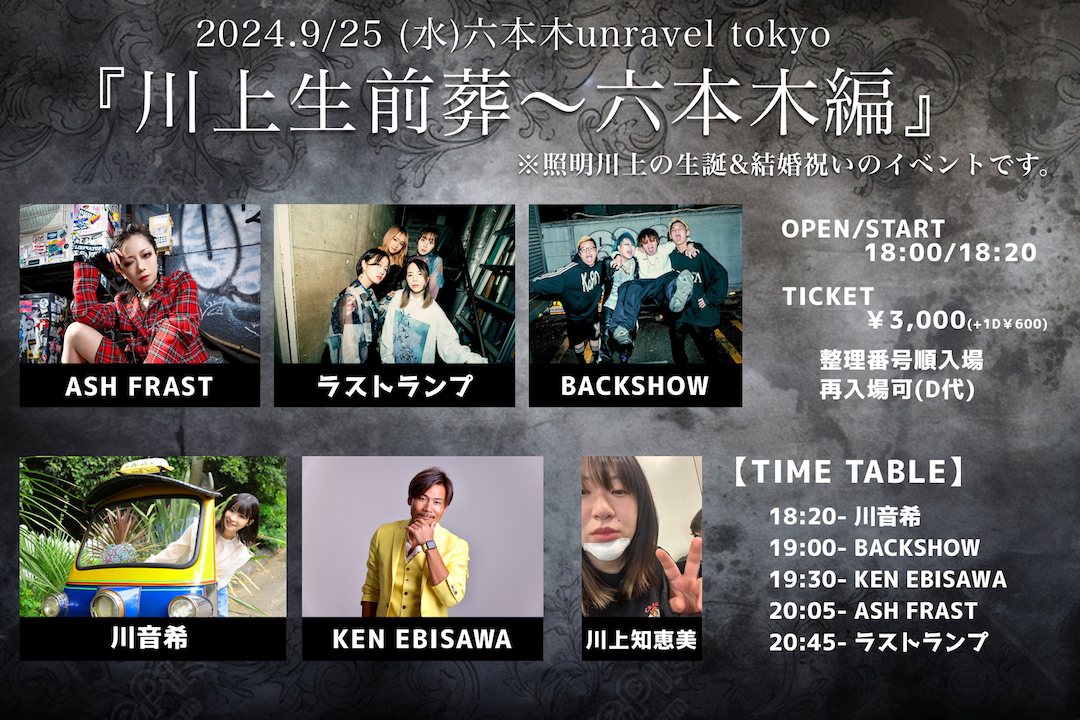 LIVE | ASH FRAST OFFICIAL WEBSITE