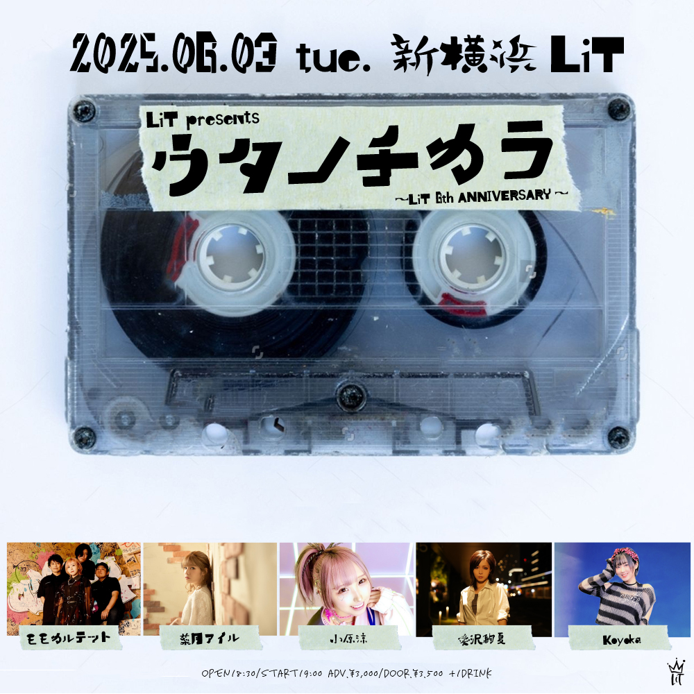 LiT pre. “ウタノチカラ” ～LiT 6th ANNIVERSARY～ | ASH FRAST OFFICIAL WEBSITE