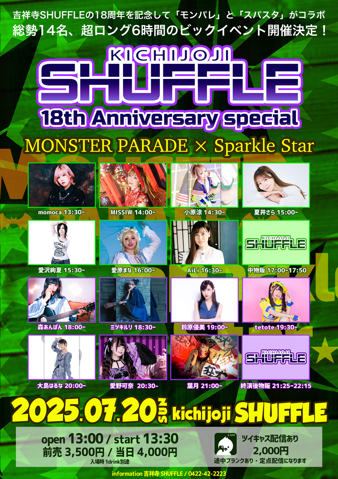 『SHUFFLE 18th Anniversary special』 ～MONSTER PARADE × Sparkle Star ...